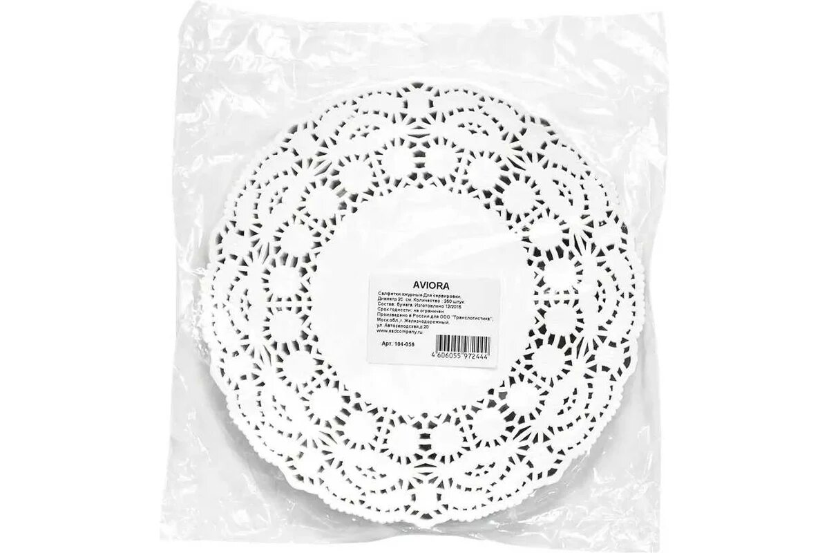 AVIORA Ажурная круглая бумажная салфетка 20 см, 250 шт/уп, код 104-056 для сервировки