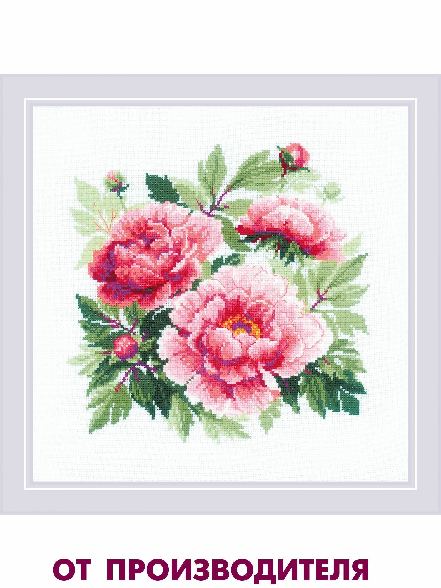 Набор для вышивания крестом Риолис, вышивка крестиком "Древовидный пион", 40*40 см, 1854