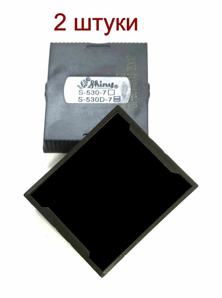 Shiny S-530-7 сменная штемпельная подушка (2 штуки) черная для оснасток Shiny S-530,530D