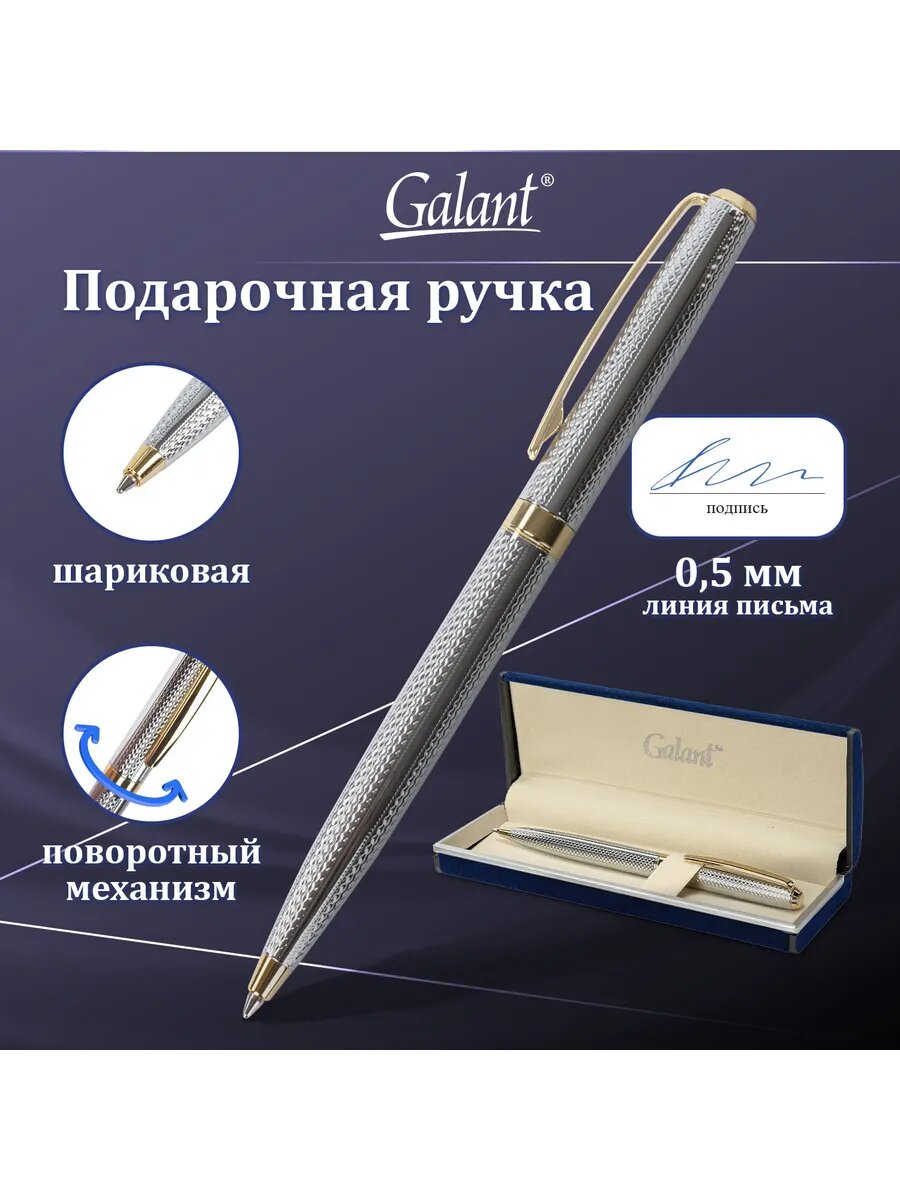 Ручка подарочная шариковая Marburg, пишущий узел 0,7 мм