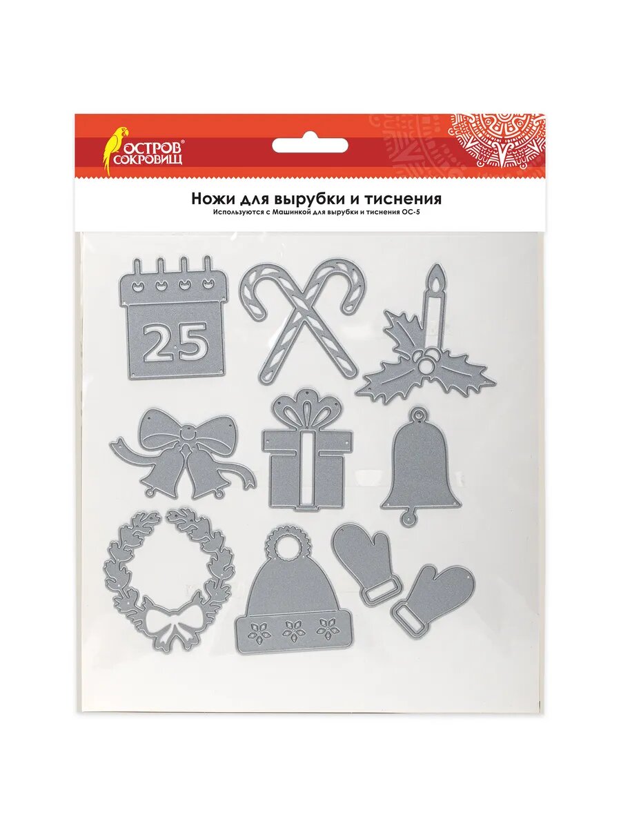 Ножи рождество для вырубки и тиснения, 10 шт, 18x18 см