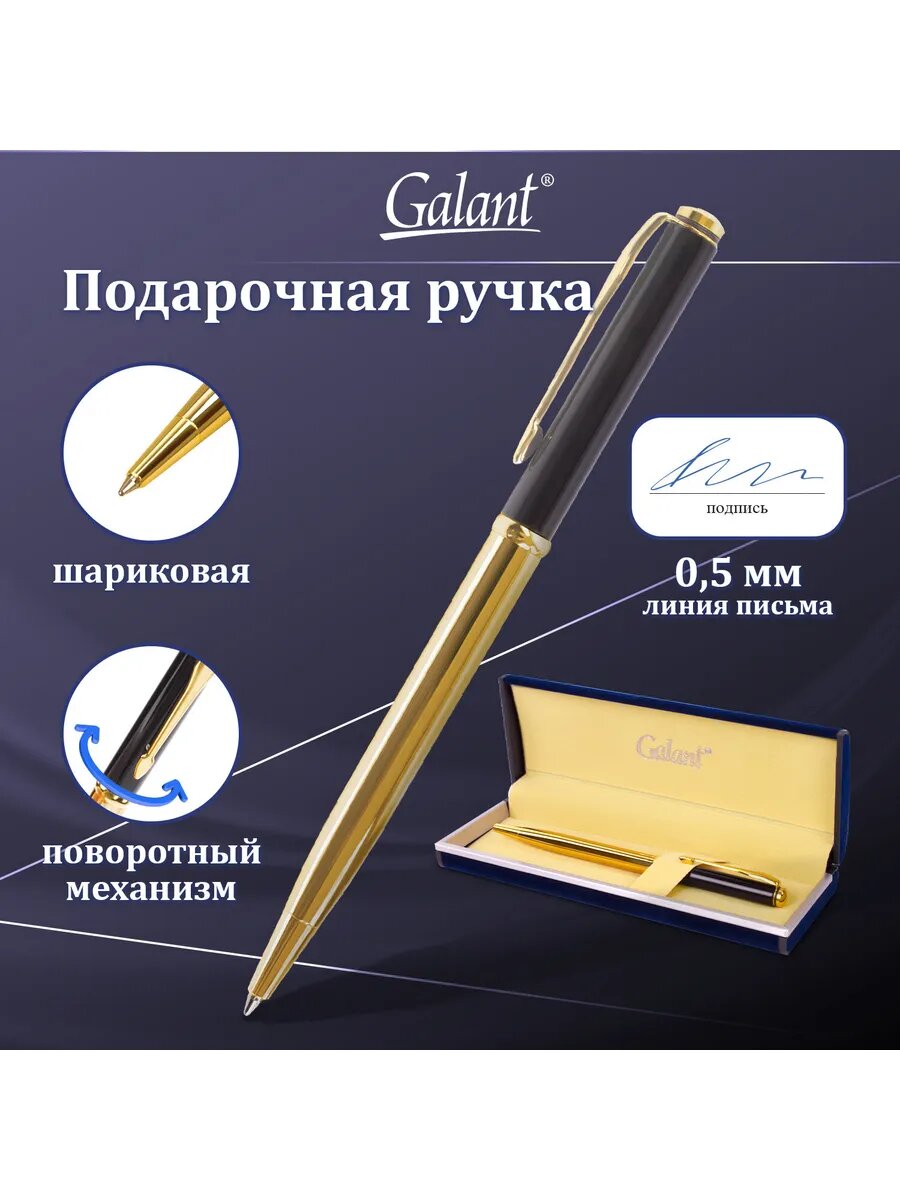 Ручка подарочная шариковая ARROW GOLD, узел 0,7 мм, синяя