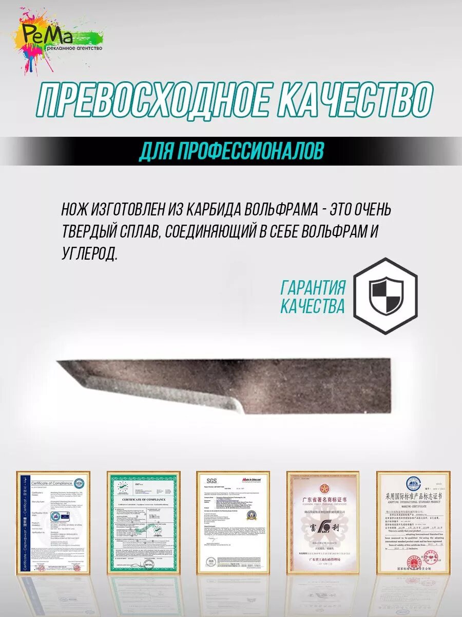 Нож для плоттера JWEI J302 33х5.5х0.64 мм, для гофрокартона и резины — фото 1