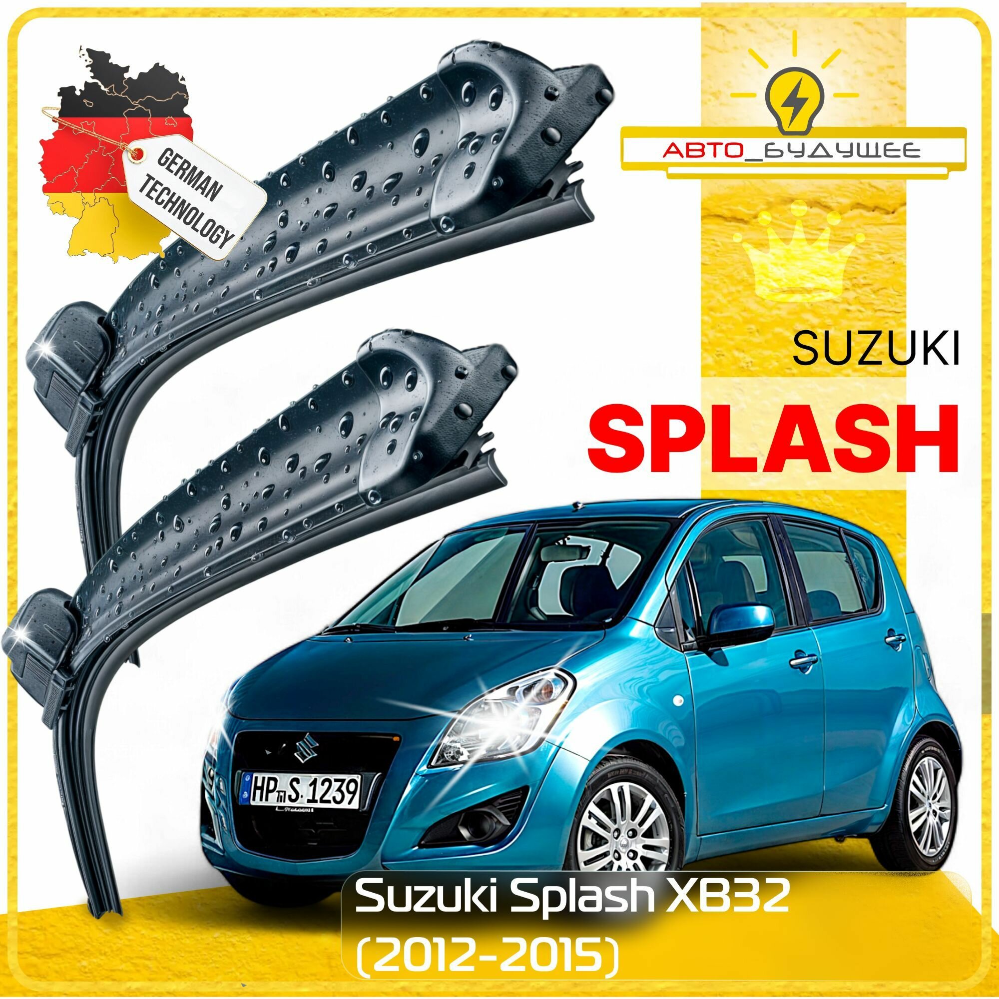 Дворники Suzuki Splash XB32 Сузуки Сплэш рест 2012 2013 2014 2015 Щетки стеклоочистителя бескаркасные автомобильные к-т 2 шт, 550мм-400мм