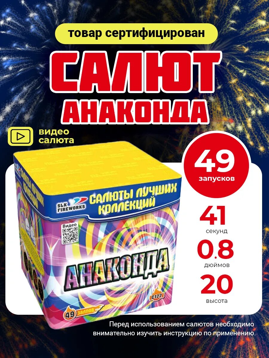 Пиротехника