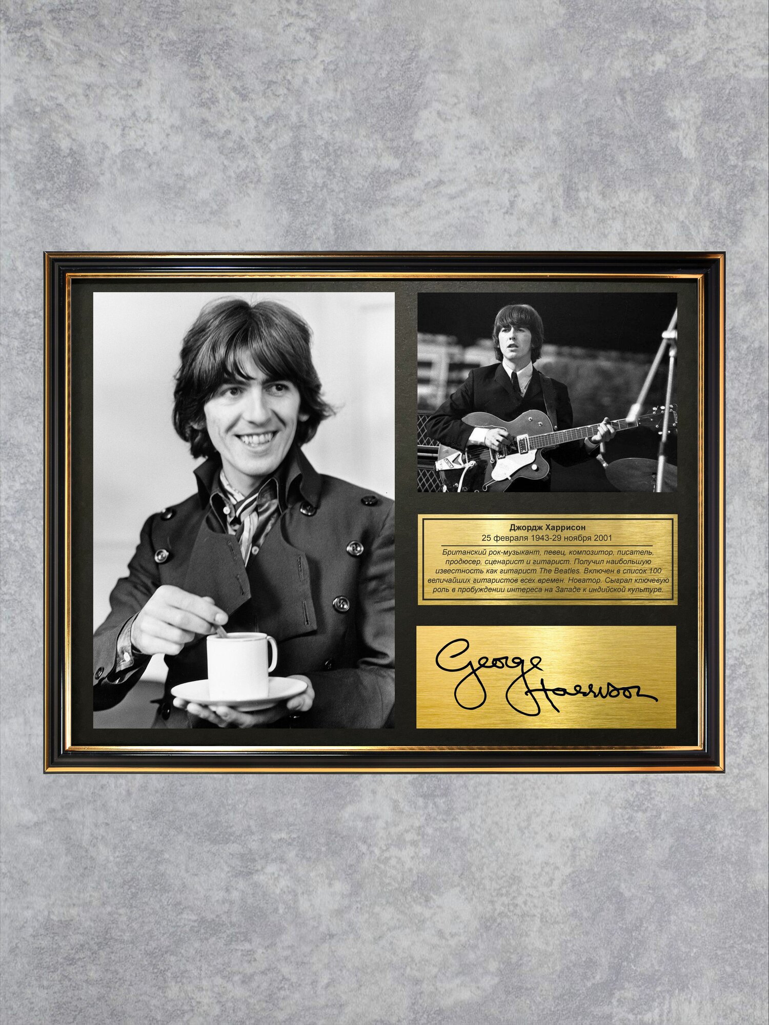 Картина интерьерная с автографом George Harrison