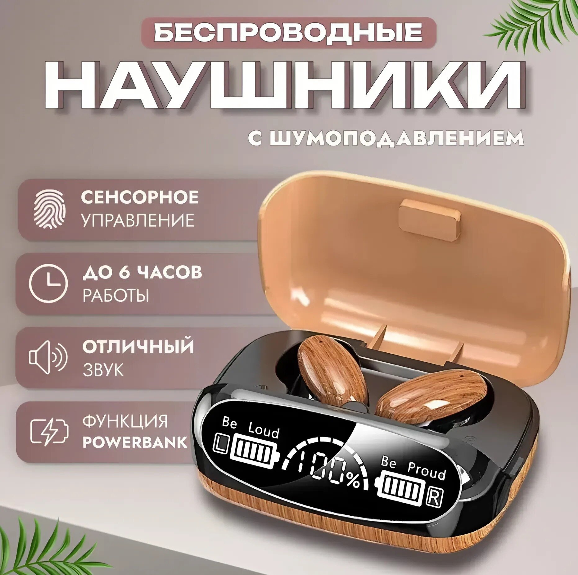 Беспроводные наушники M35 , Bluetooth-наушники коричневые