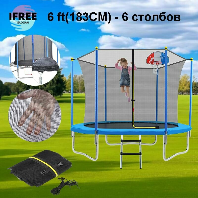 Сетка для батута