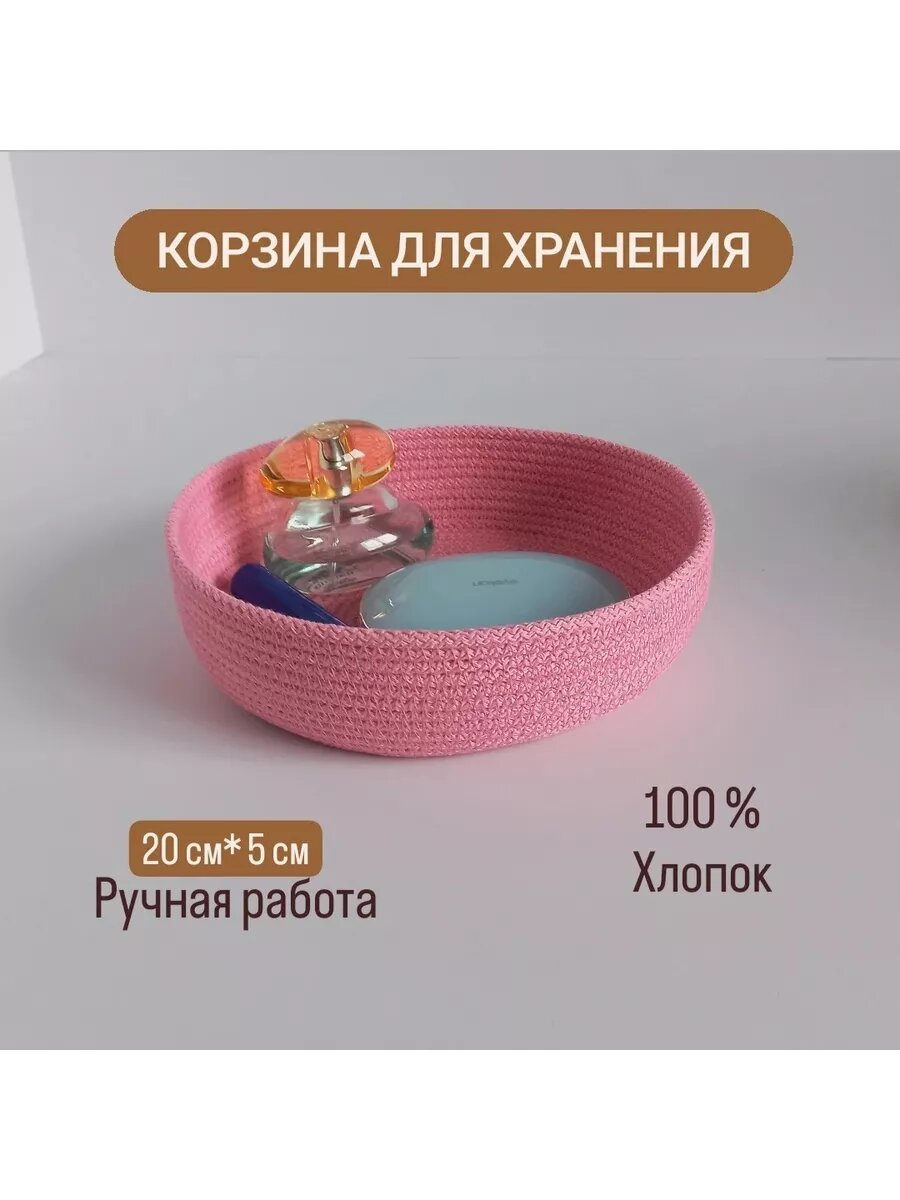 Корзинка плетеная для хранения