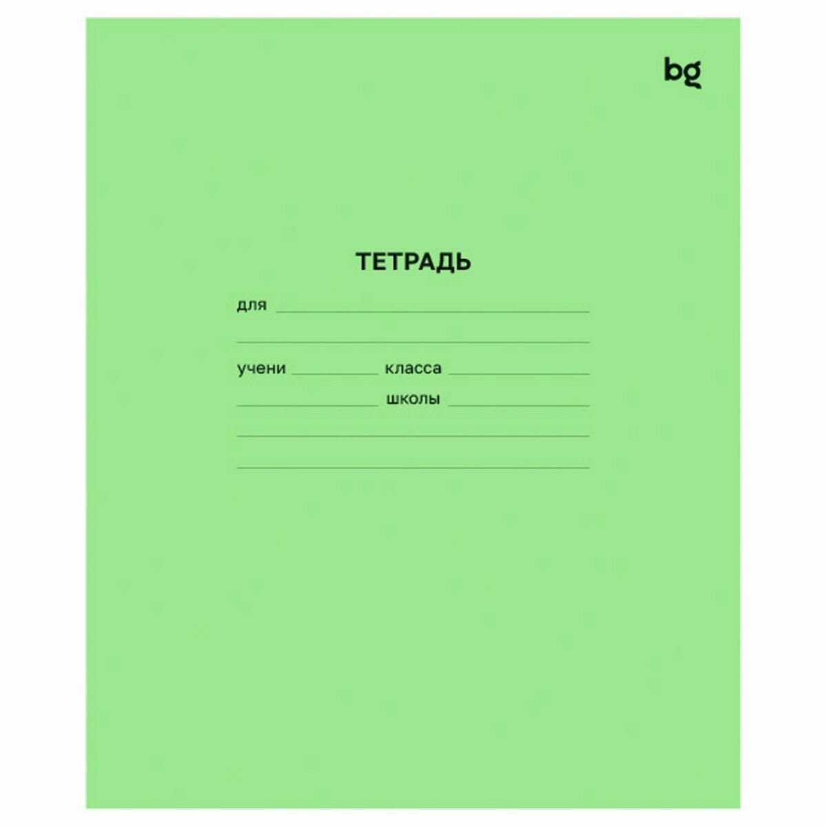 Тетрадь школьная 12л, А5 BG (косая линейка, скрепка) (Т5ск12 57423), 240шт.