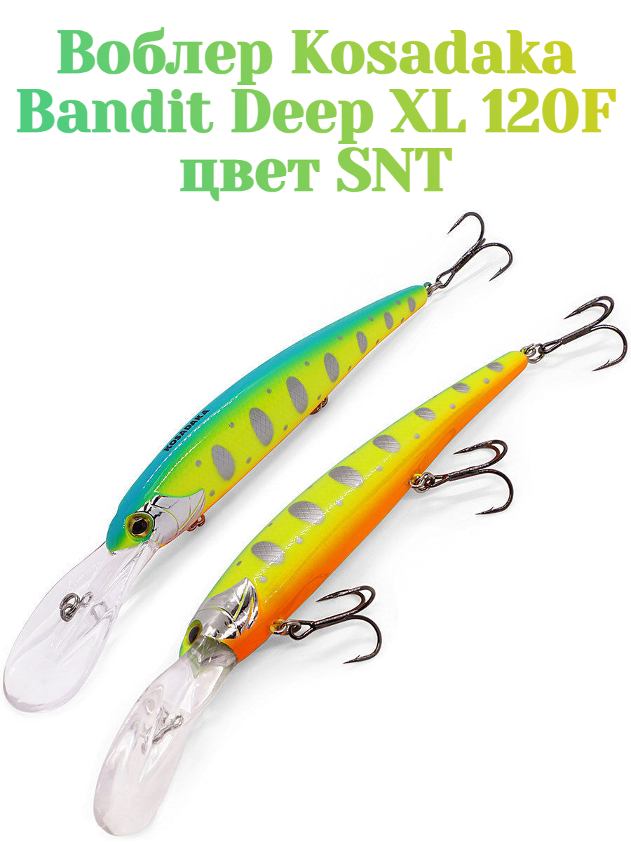 Воблер для троллинга Kosadaka Bandit Deep XL 120 мм вес 21 гр цвет SNT