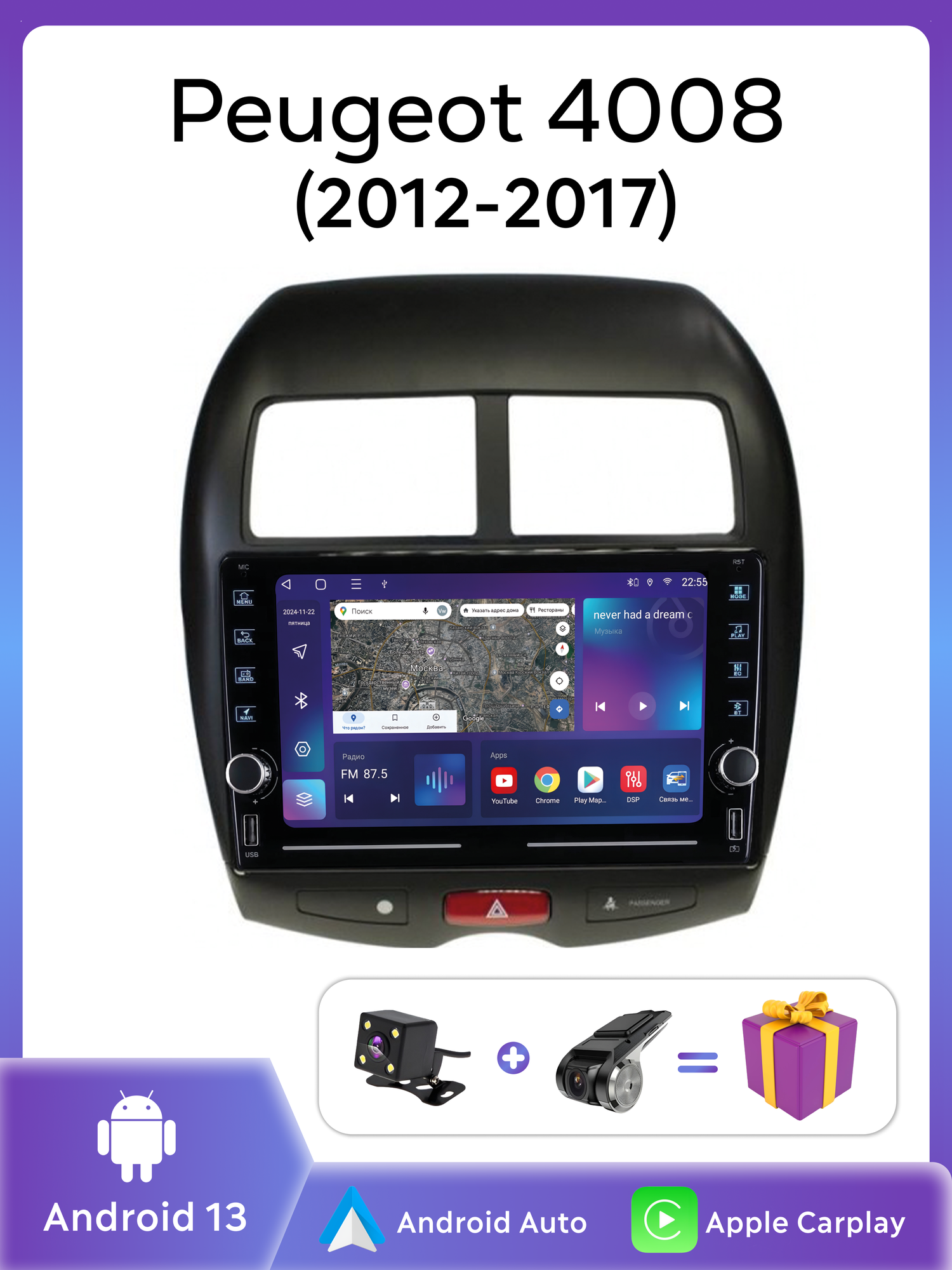 Автомагнитола Topway для Peugeot 4008, Сенсорный дисплей, GPS , 2ГБ оперативной 32ГБ 8 ядер