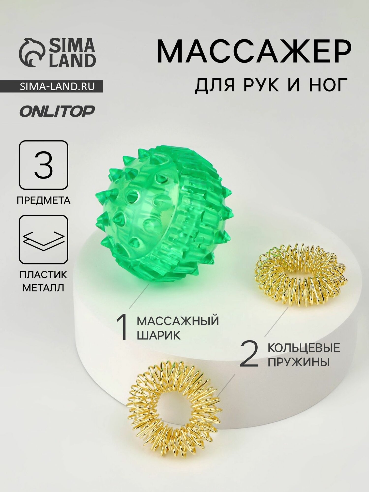 Массажный шарик с шипами / Массажеры для ног, для рук, пальцев, лица и всего тела 3,5 см, 2 кольца, зелёный