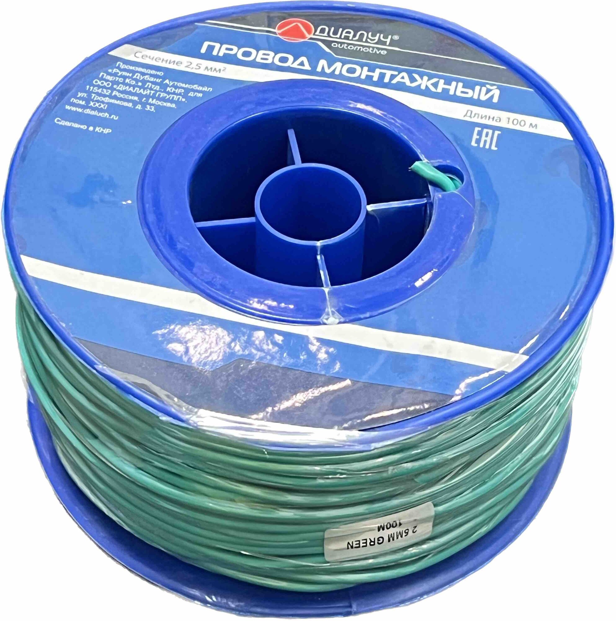 Провод 2,5мм2 100м зеленый (ПГВА) омедненный аллюминий диалуч ПВ674-ЗД
