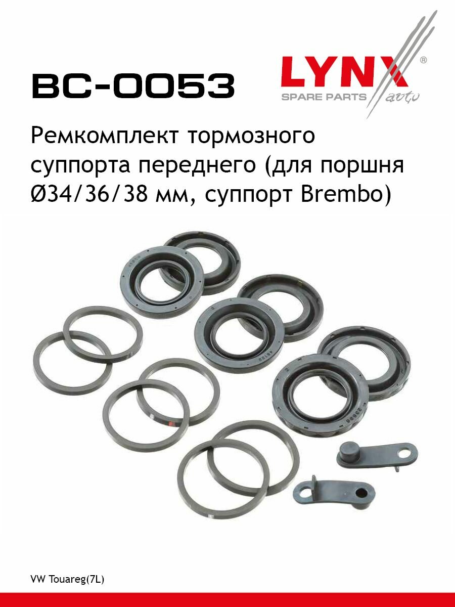 LYNXauto Ремкомплект тормозного суппорта переднего (для поршня 34/36/38 mm, суппорт Brembo) VW Touareg I 02>