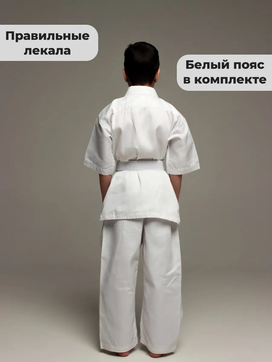Кимоно для карате, тхэквондо  Киокушинкай, размер 150 — фото 1