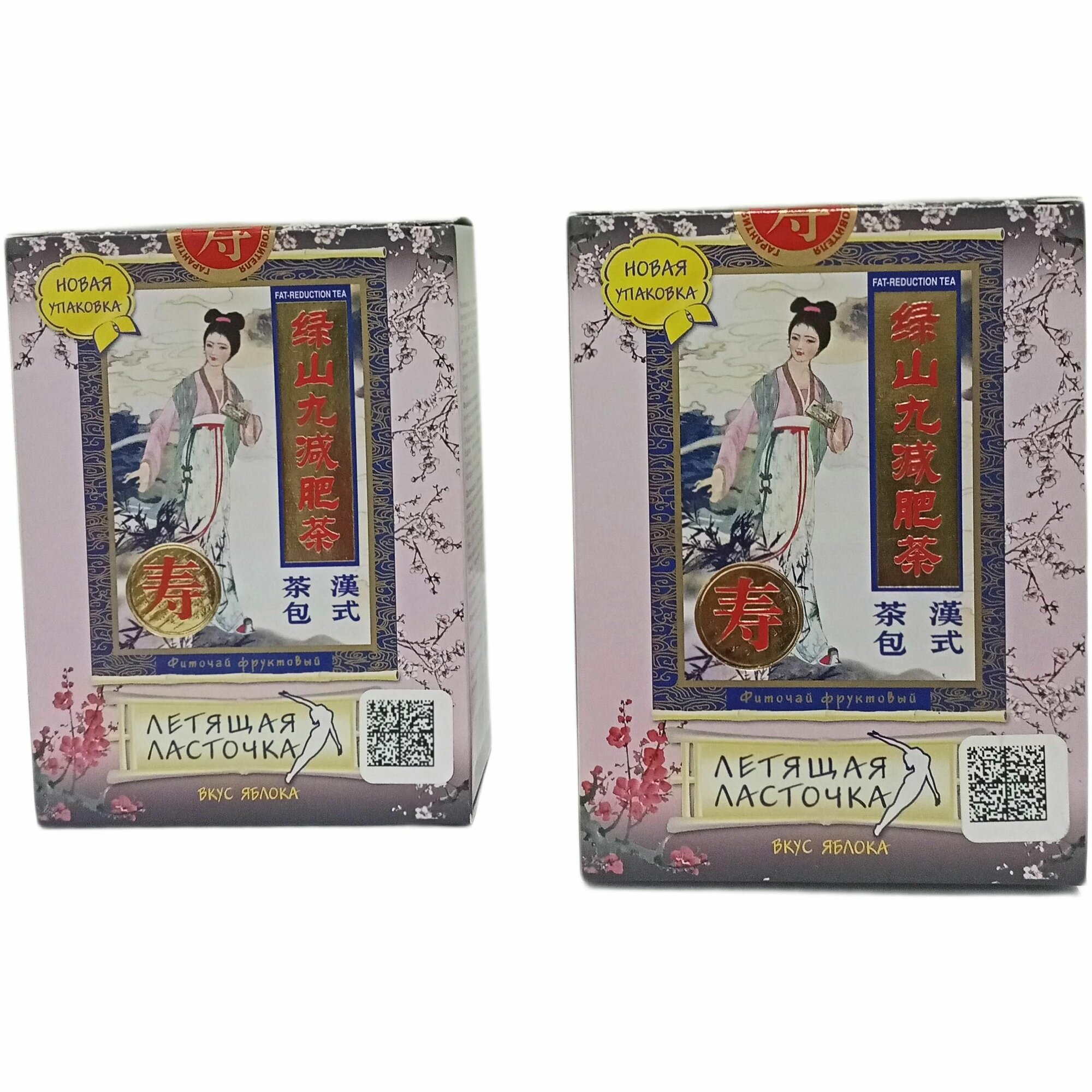 Чай для похудения "летящая ласточка" с ароматом яблока - 2 упаковки
