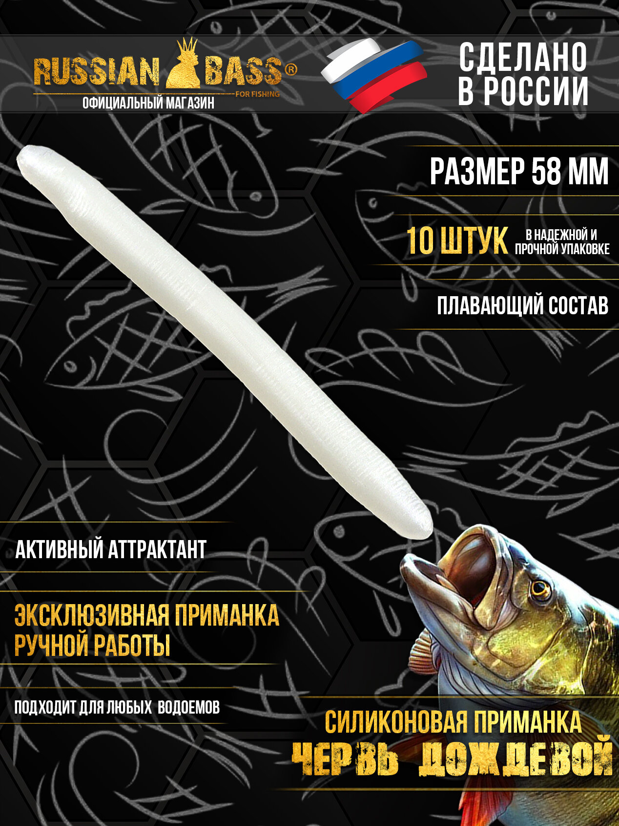 Силиконовая приманка Червь дождевой