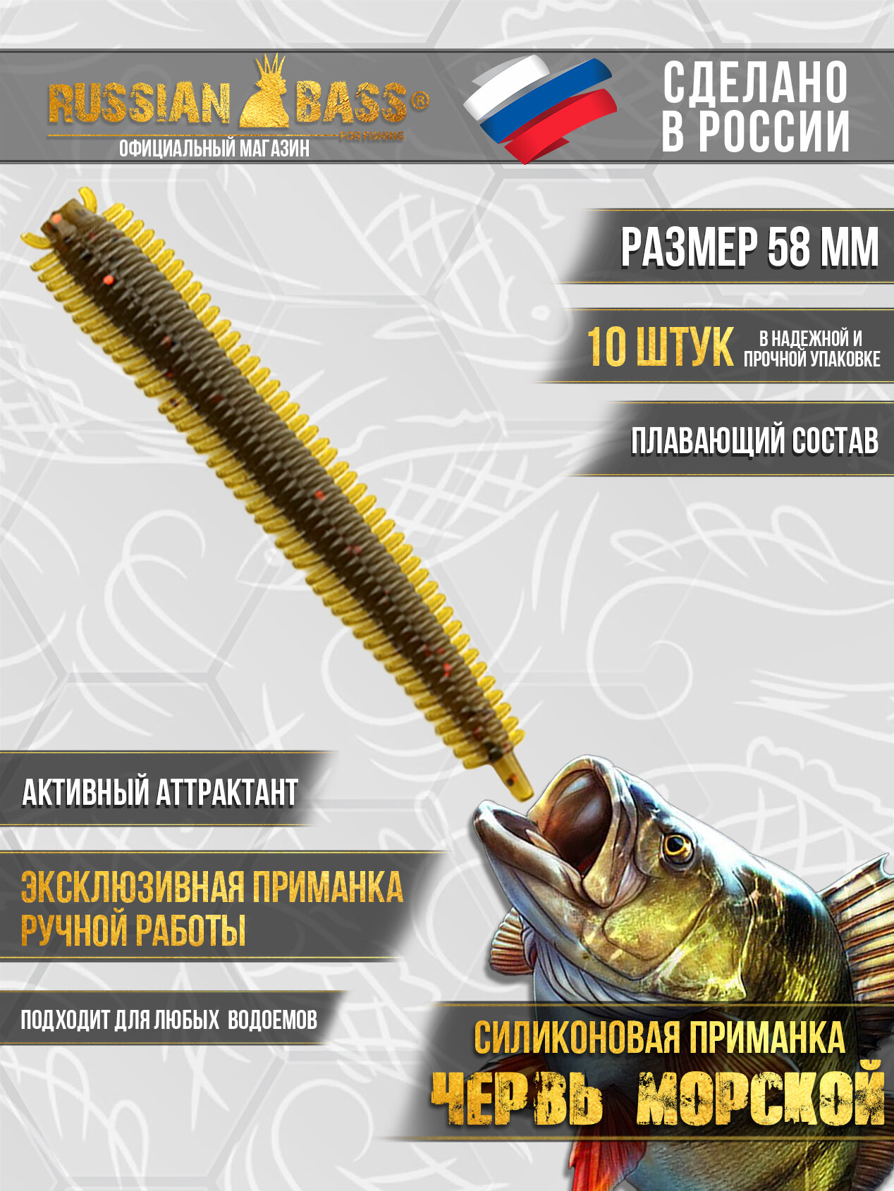 Силиконовая приманка Червь морской