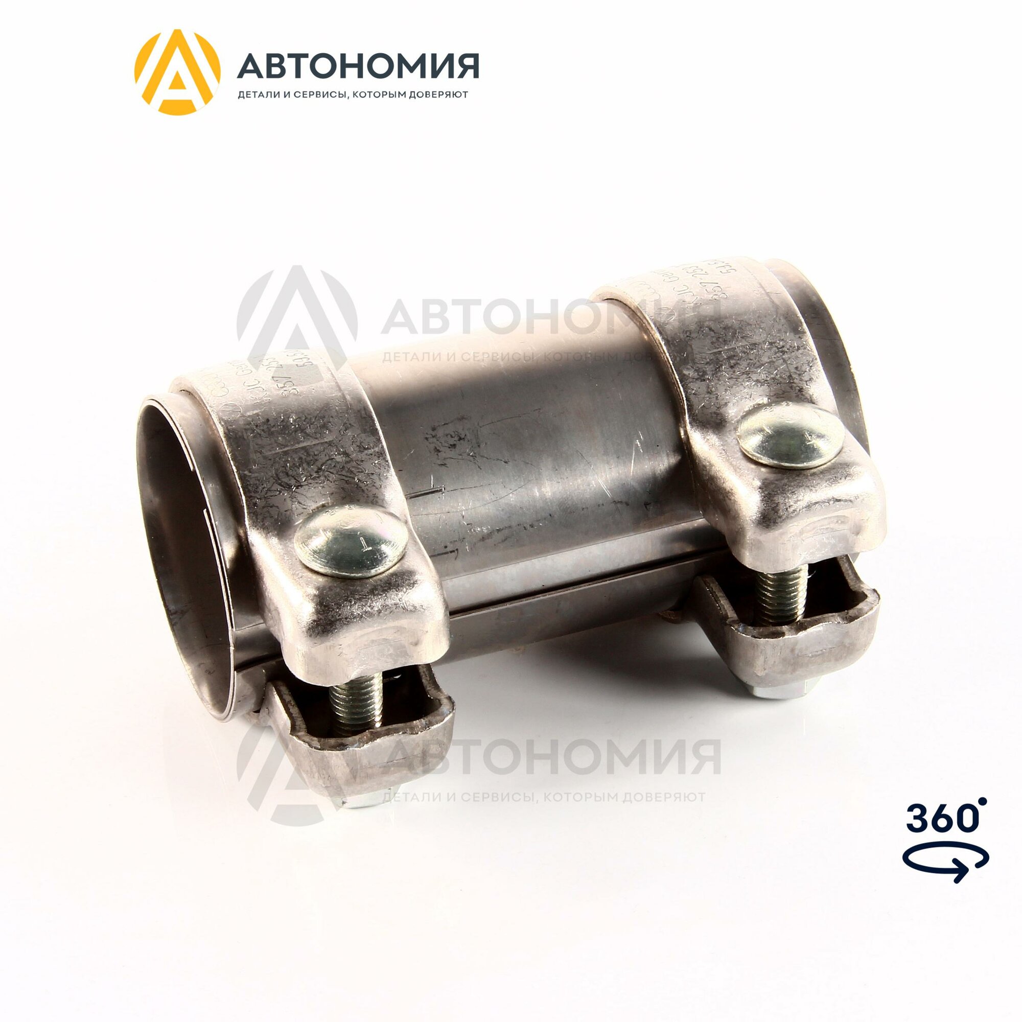 Хомут, двойной VAG 357 253 141 A