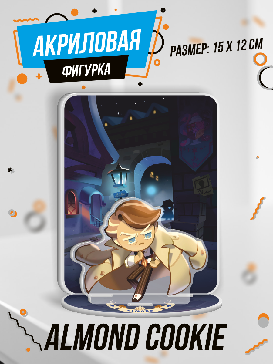 Фигурка акриловая Cookie Run Kingdom Almond Куки ран