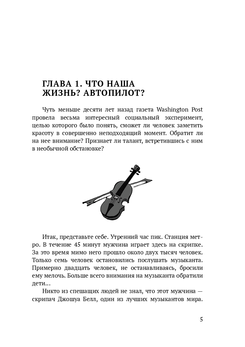 Сила Момента — фото 1