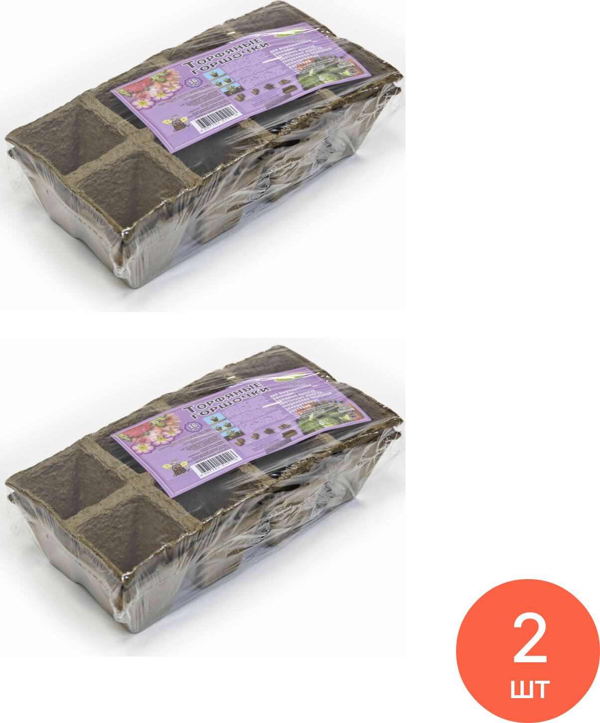 Горшок торфяной Экоторф Умный огород для выращивания рассады, 70×70мм, 16шт. / дом и сад (комплект из 2 шт)