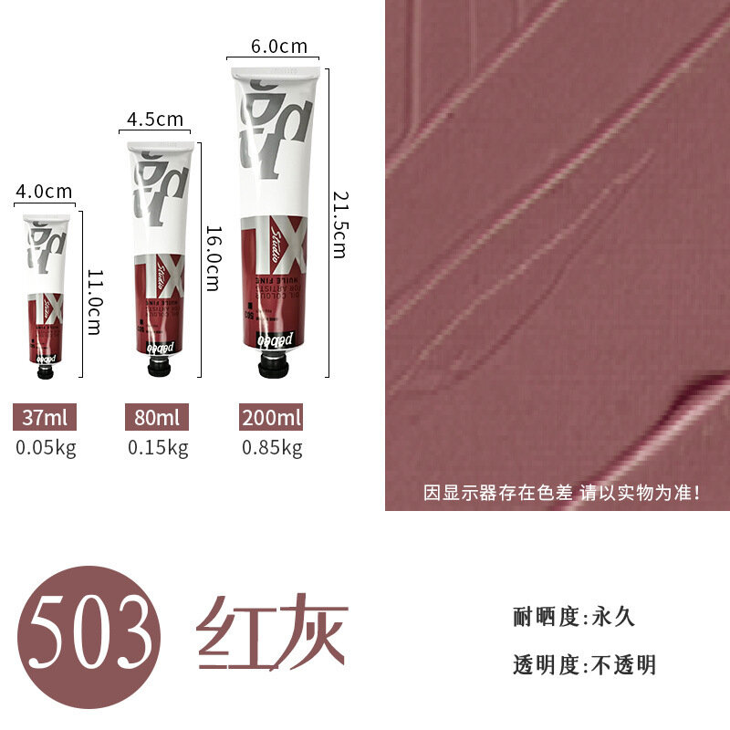 Масляная краска Bebio XL, для художественной росписи, 200мл, красно-серая