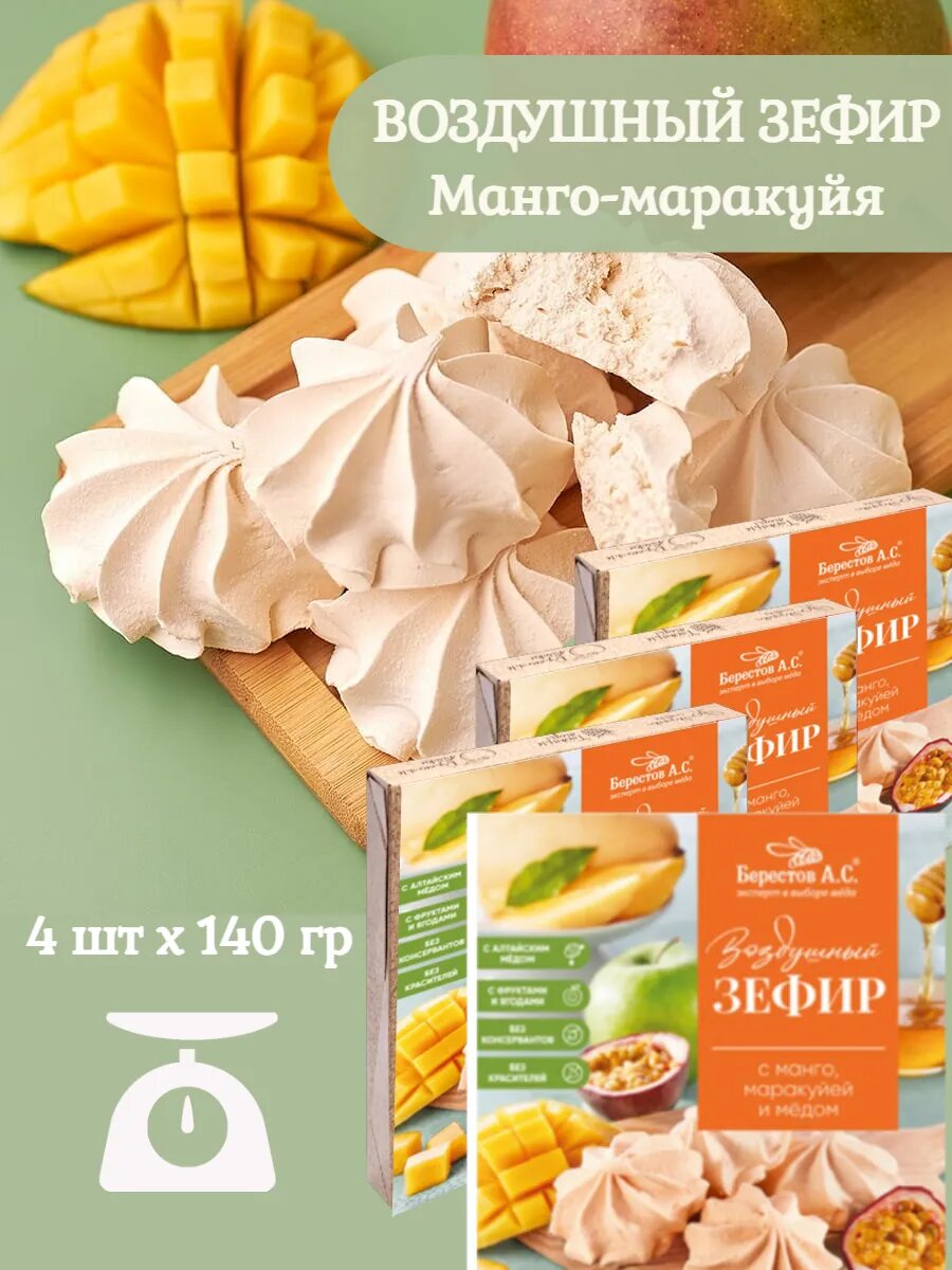 Воздушный зефир Сочный апельсин, 140г