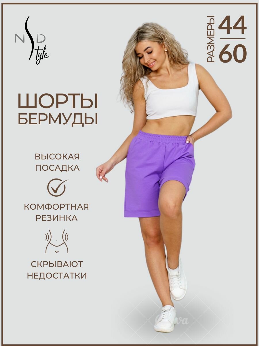 Бермуды