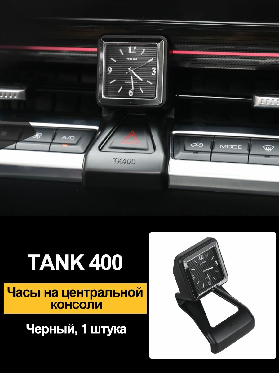 Молдинг автомобильный