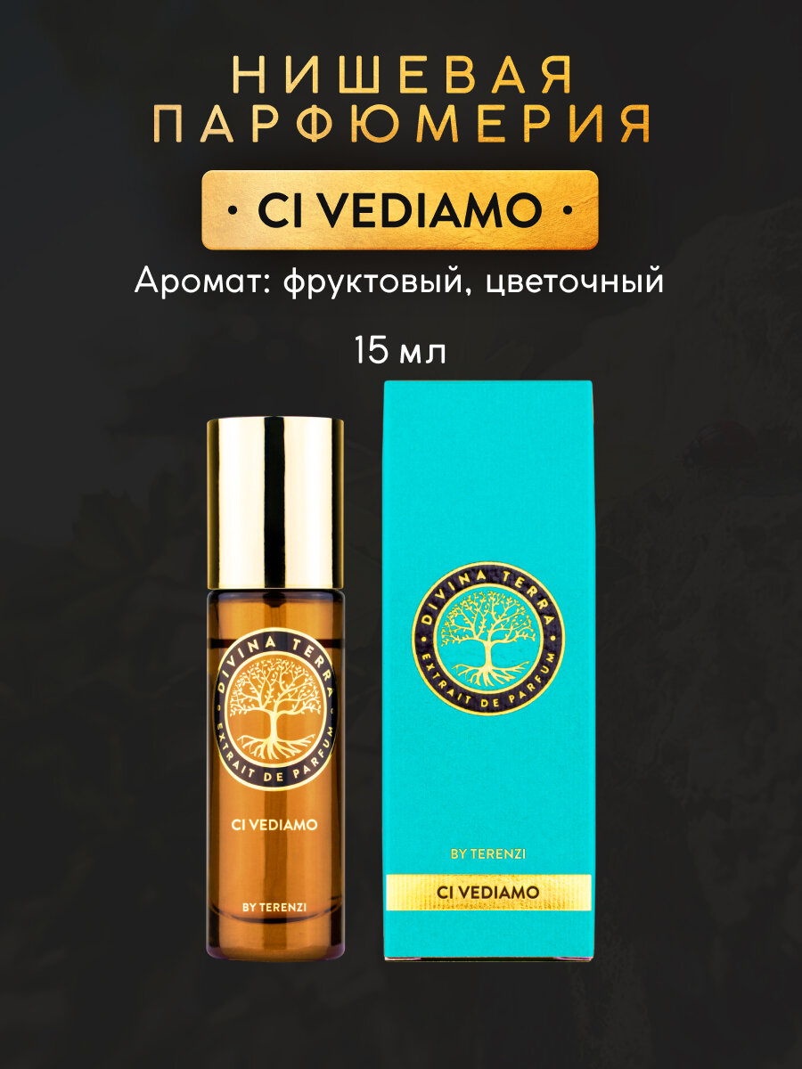 Духи Ci Vediamo DIVINA TERRA, стойкий сладкий оригинальный парфюм, Италия
