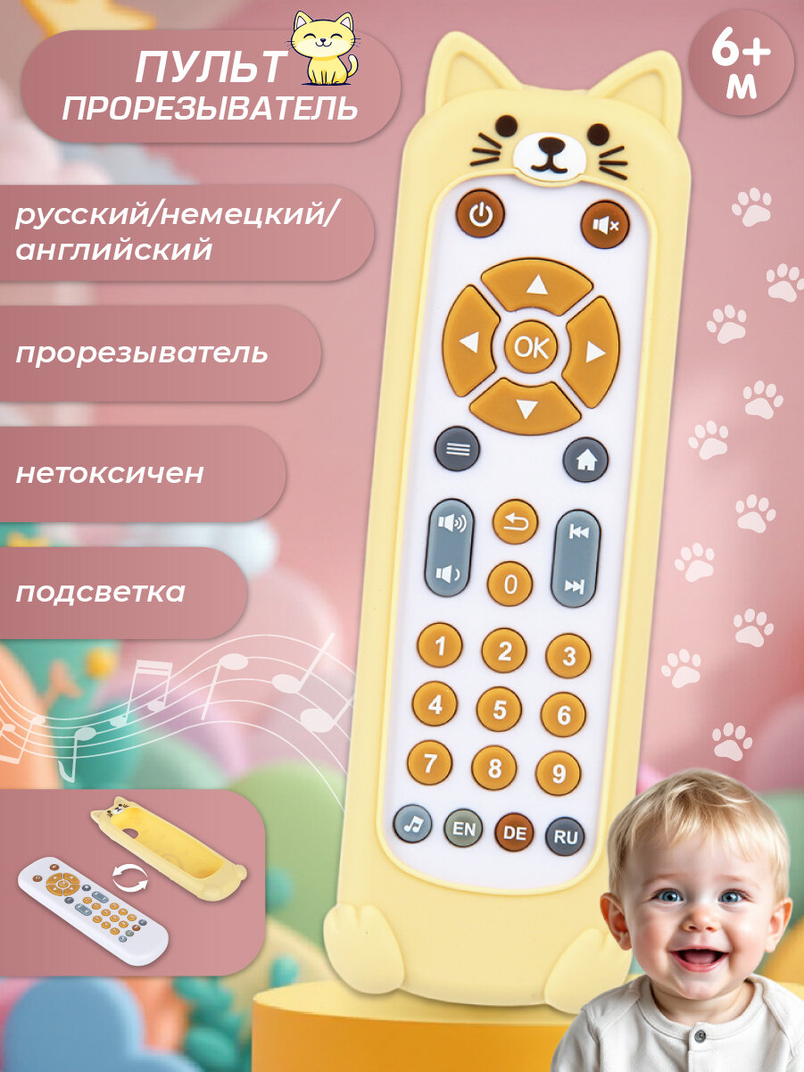 Развивающий пульт "Котик" на батарейках, Veld Co 134637 / Развивающая игрушка, свет, звук.