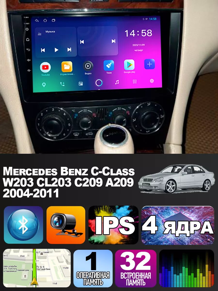 Магнитола Mercedes Benz C-Class W203 CL203 2004-2011 1/32Gb, Bluetooth, FM/AM, GPS