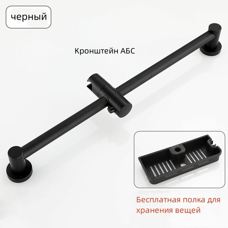 Держатель для душа.