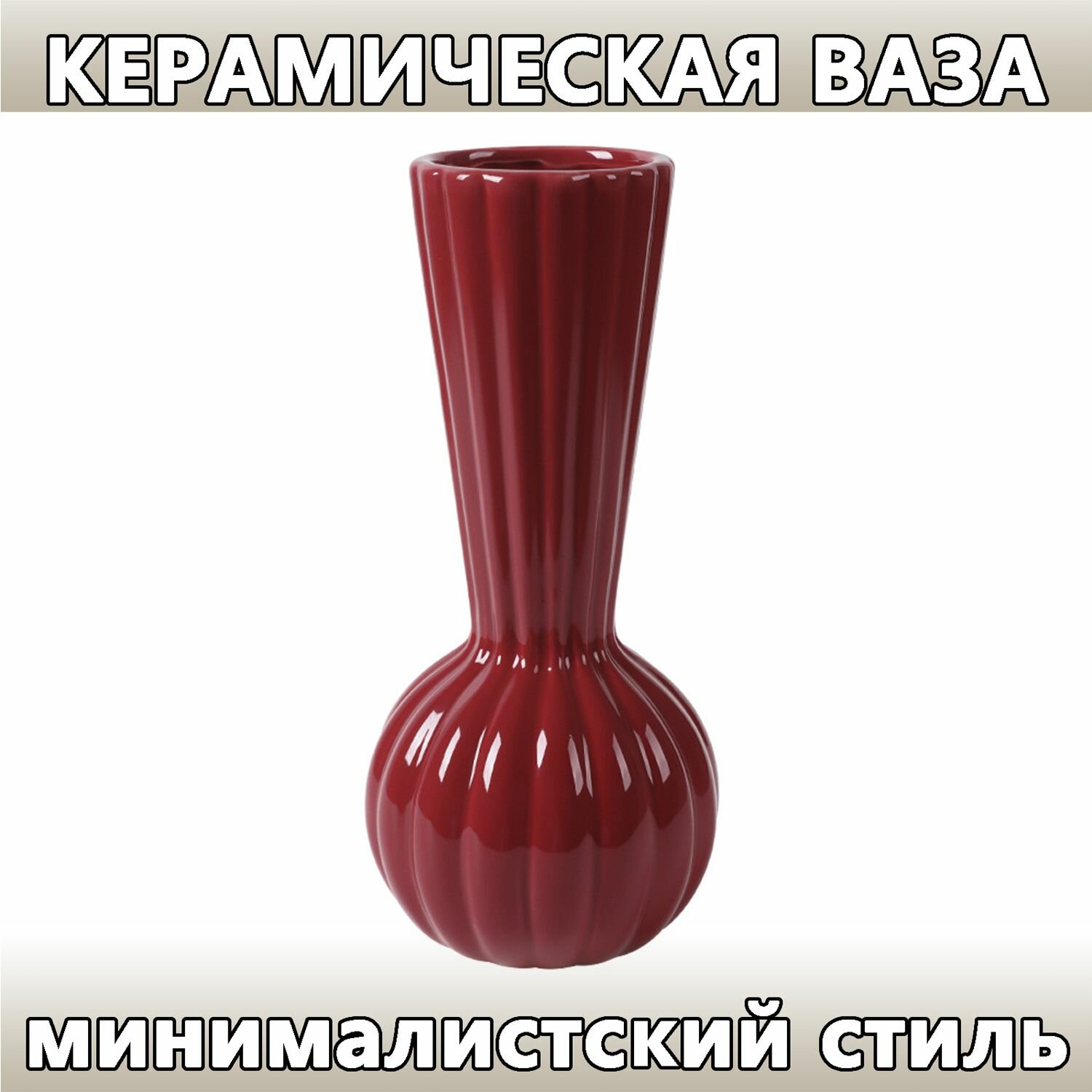 Ваза