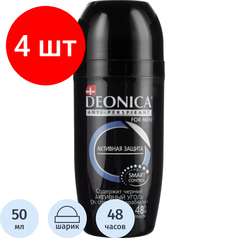 Комплект 4 штук, Дезодорант-антиперспирант DEONICA FOR MEN Актив защит 50 мл (ролик) шоубокс