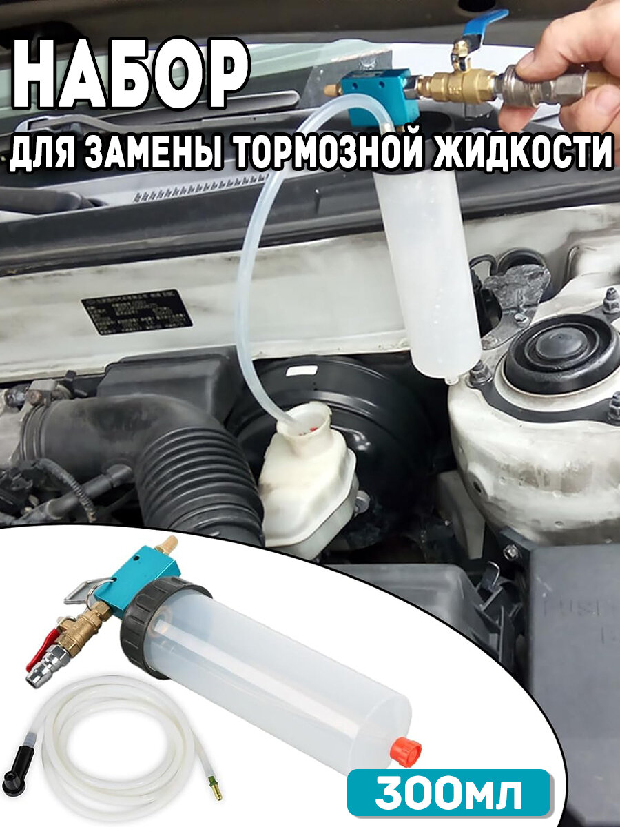 Установка для замены технических жидкостей