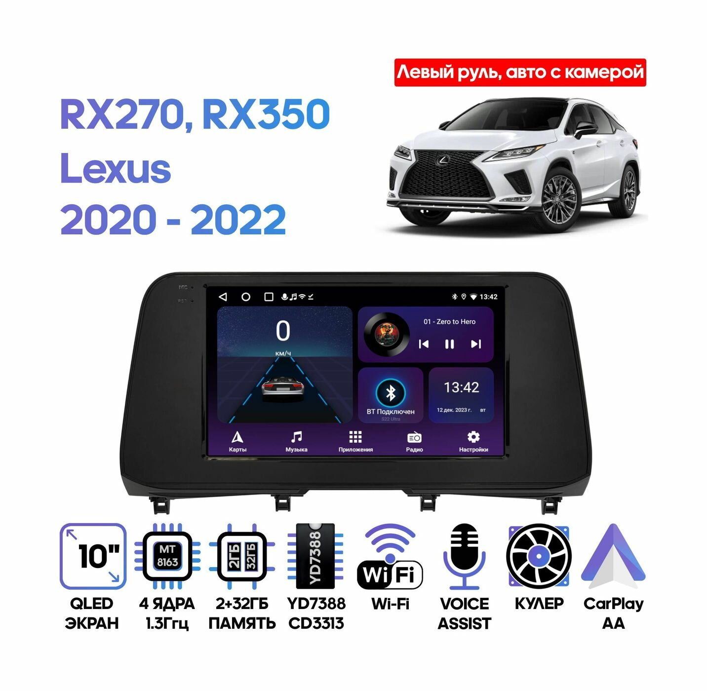 Магнитола Lexus RX270, RX350 2020 - 2022 левый руль, авто с камерой / 10 дюймов, 2/64GB, 4 ядра, Wi-Fi, Android 9 / Wide Media