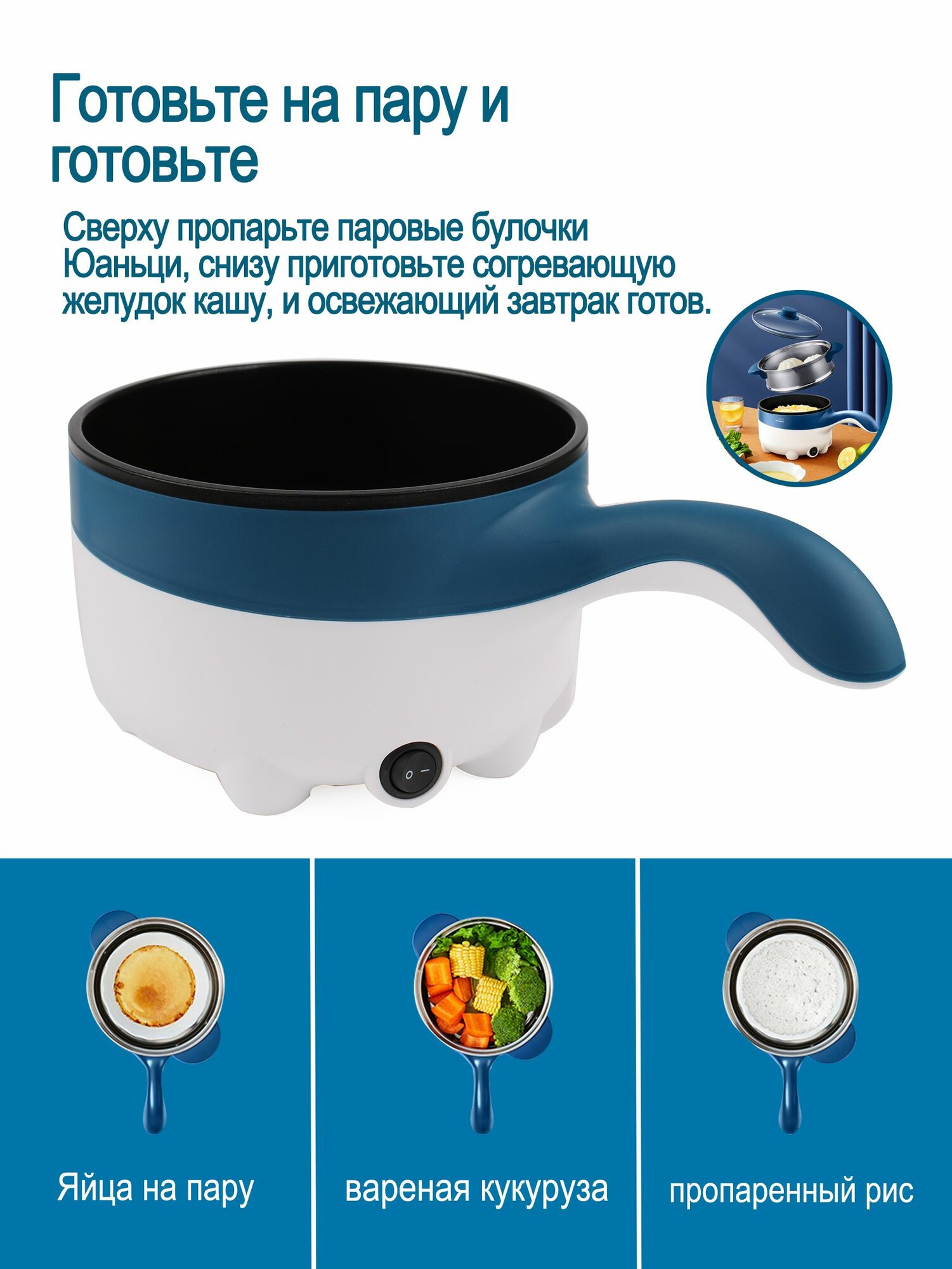 Мультиварка-пароварка, индукционный нагрев, тефлоновое покрытие чаши, 2л