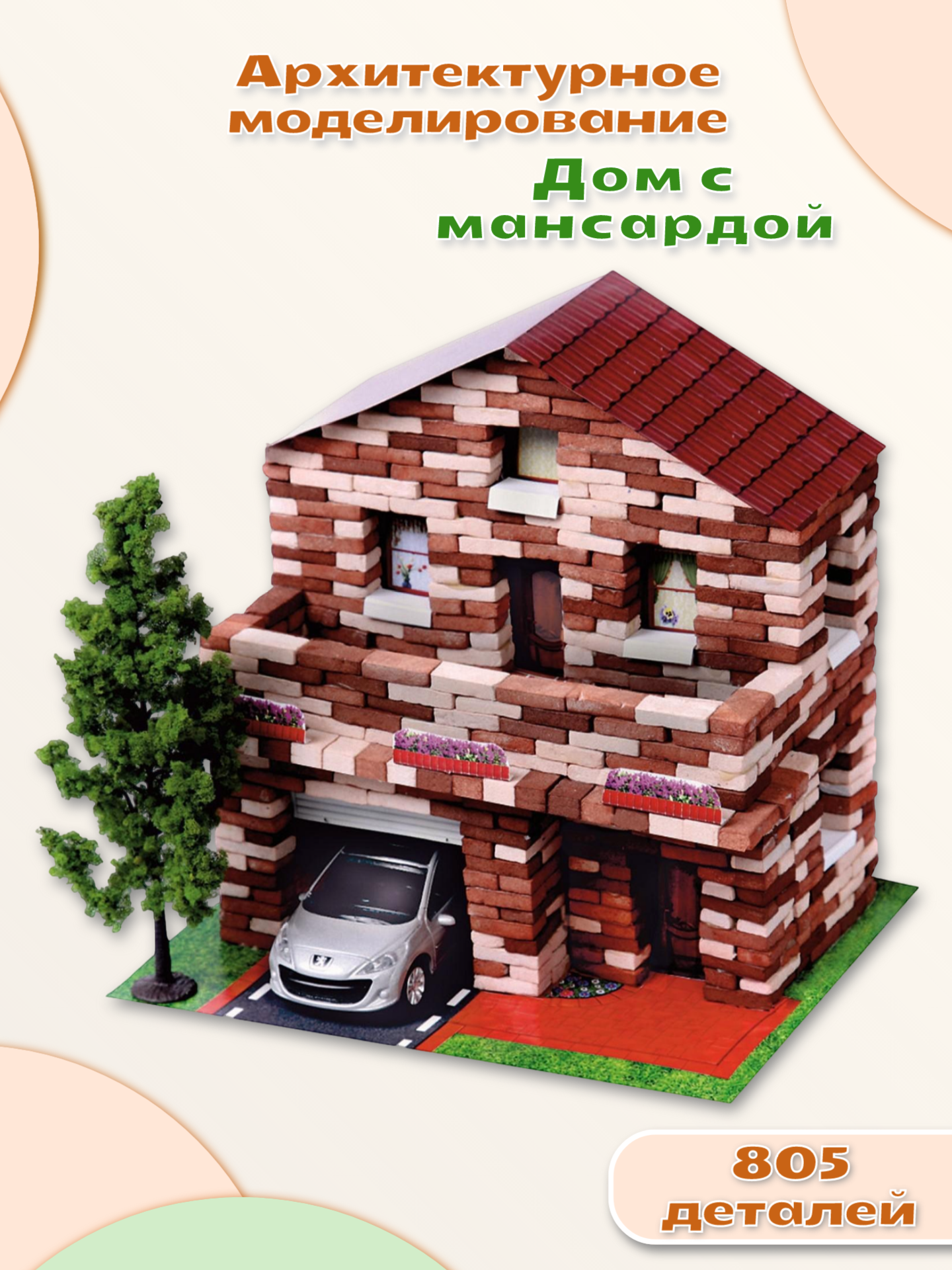 Конструктор из кирпичиков Архитектурное моделирование "Дом с мансардой", развитие мелкой моторики, игровой набор из 805 деталей