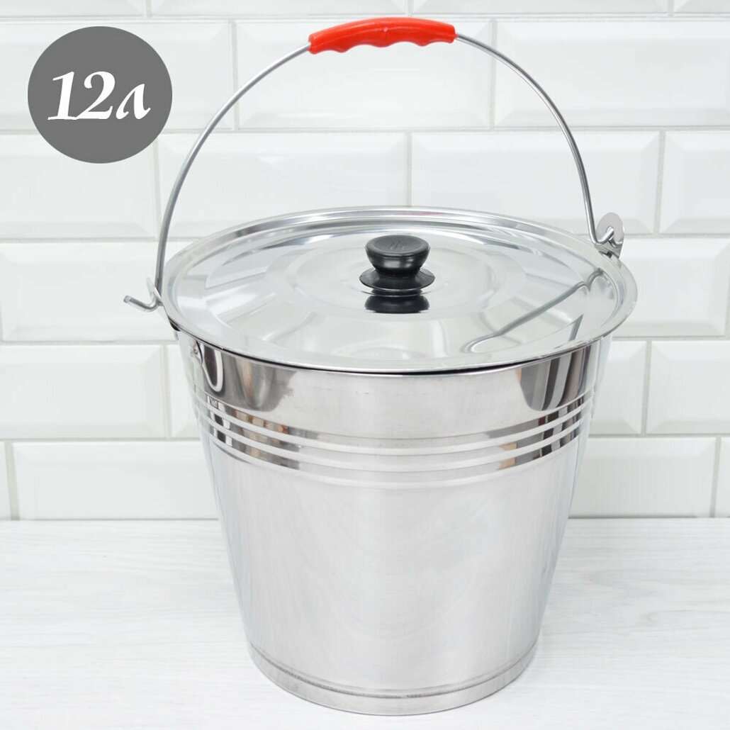 Ведро 12л с крышкой, нержавеющая сталь, удобная ручка для переноски