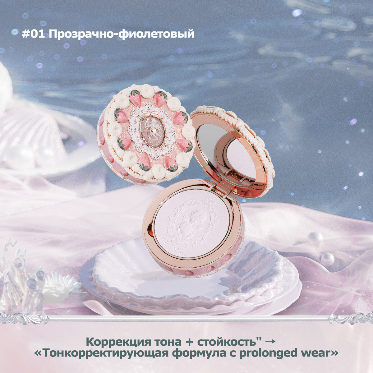 Flower Knows Strawberry Cupid Powder，Матовая пудра с эффектом soft-focus для контроля жирного блеска