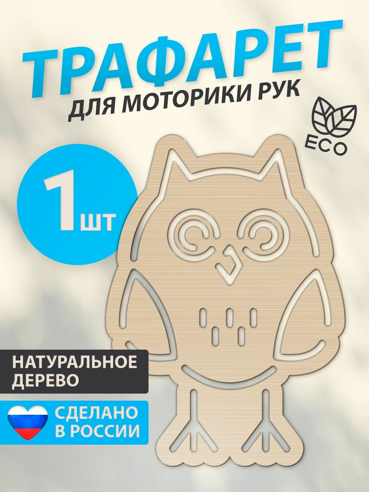 Трафареты для творчества с животными монтессори фигурки