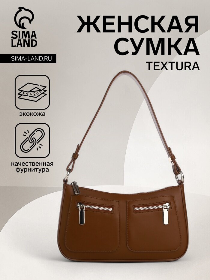 Сумка багет