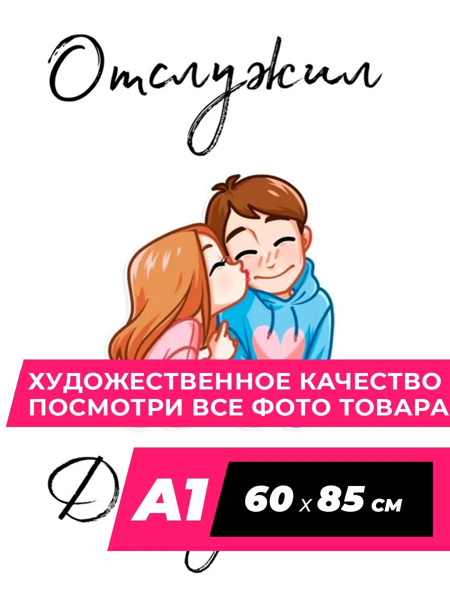 Постер дембель на стену 53 ДМБ A1, матовая фотобумага премиум качества