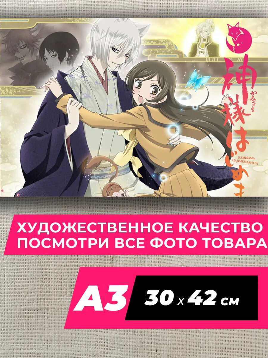 Постер Очень приятно Бог на стену 24 A3, матовая фотобумага премиум качества