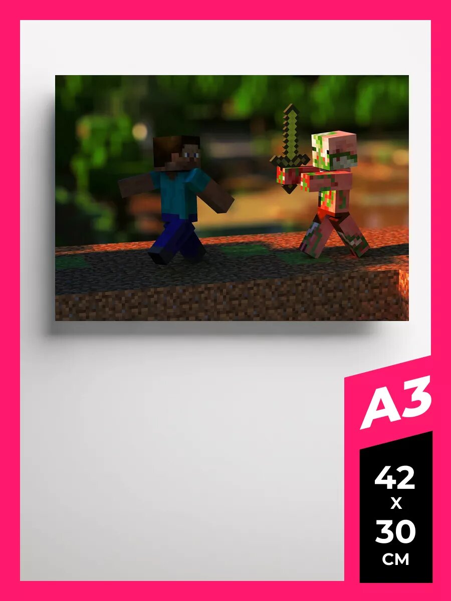 Постер Майнкрафт плакат Minecraft А1, А2, А3, 50х70 11, матовая фотобумага премиум качества
