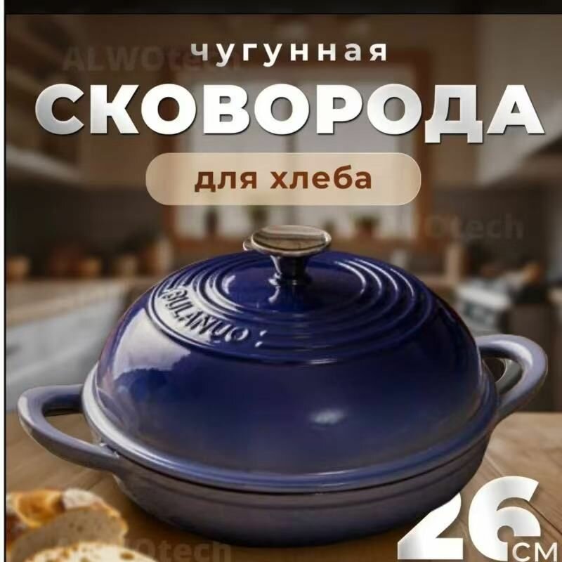 Форма для выпечки