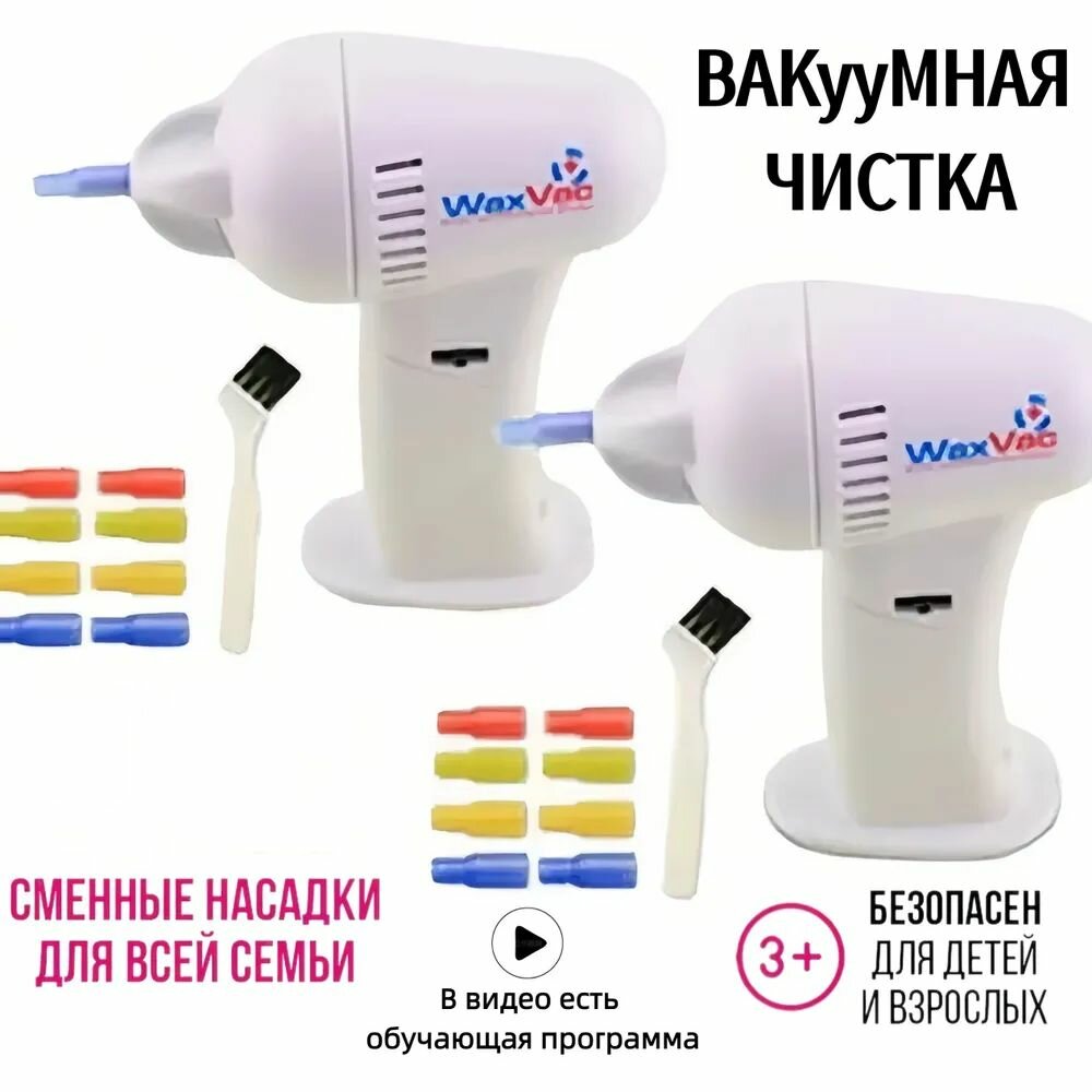 Набор для чистки носа и ушей с подсветкой Безопасный уход для детей и взрослых С подсветкой и сменными насадками Гигиеничный уход